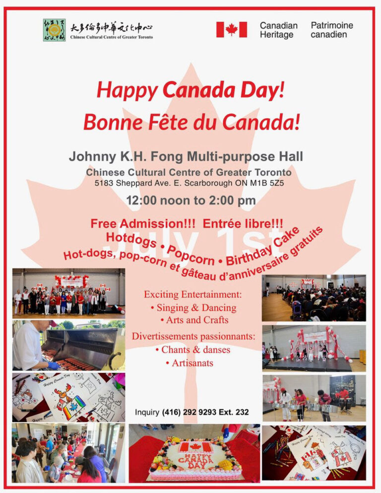 Happy Canada Day! – Canadian Multicultural Council
