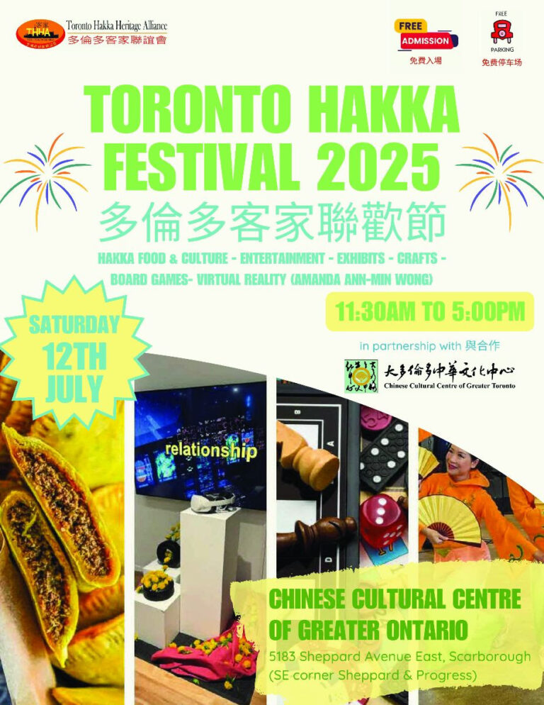 Toronto Hakka Festival 2025 – Canadian Multicultural Council